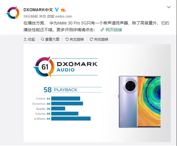 华为Mate 30 Pro 5G DxOMark音频评分公布：录制出色_百科TA说