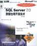 Microsoft SQL Server 7.0数据仓库开发技术含盘_百度百科