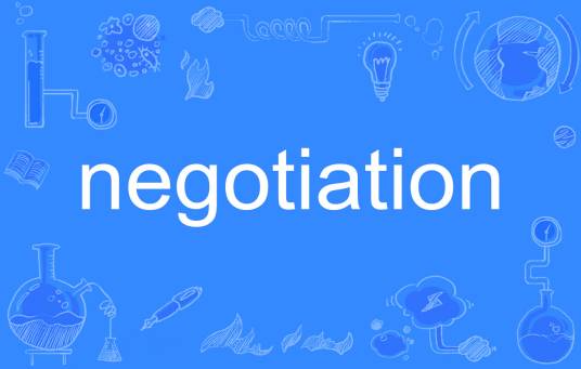 negotiation（英语单词）_百度百科