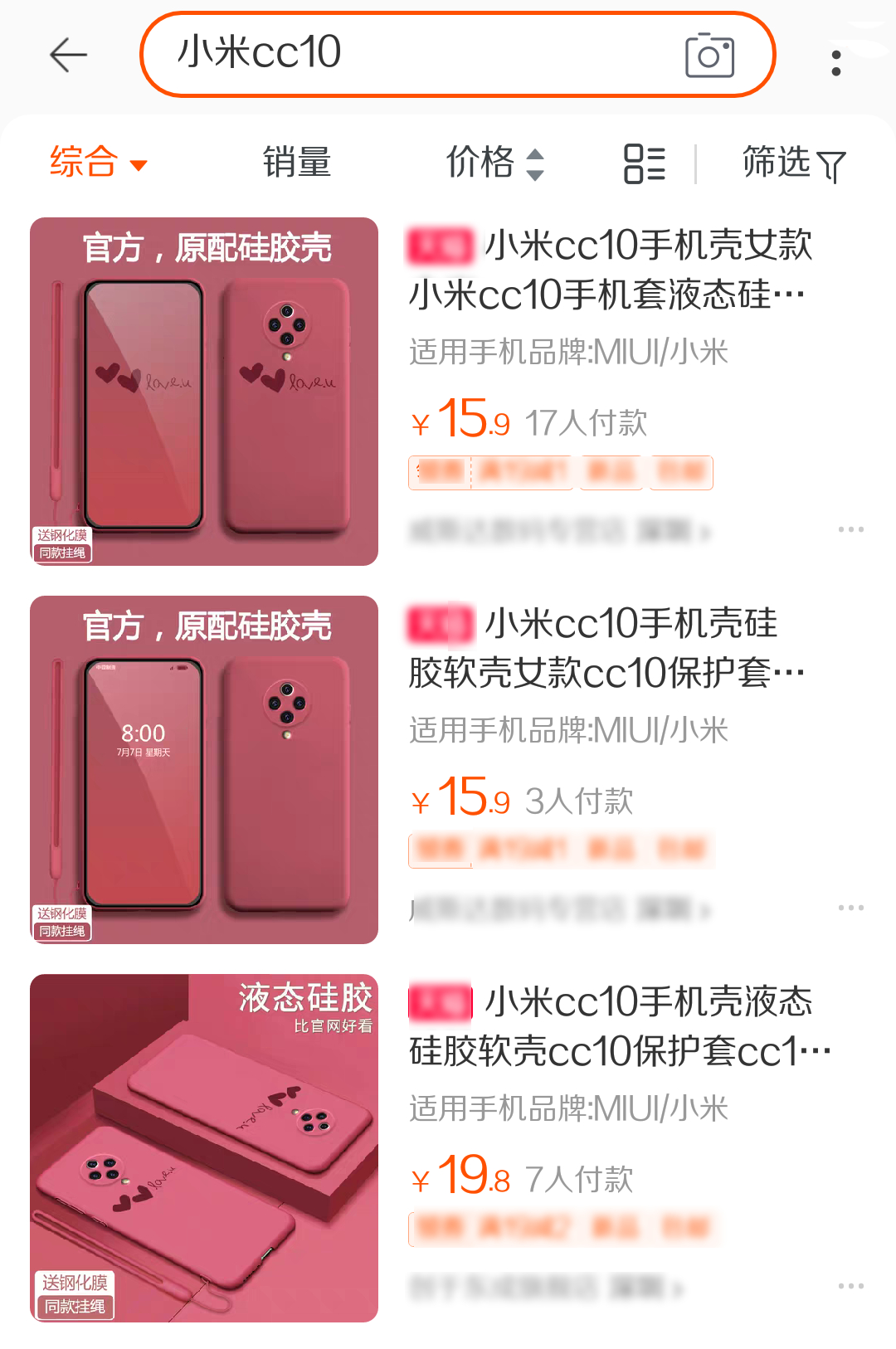 小米CC10还未发布就被蹭热度，手机保护壳早已上架电商平台！_百科TA说