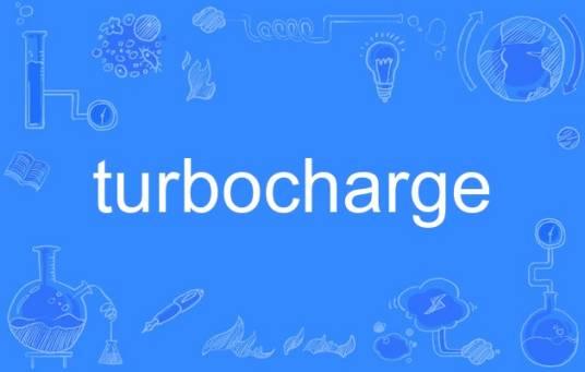 turbocharge_百度百科