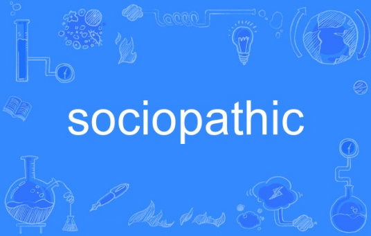 sociopathic_百度百科