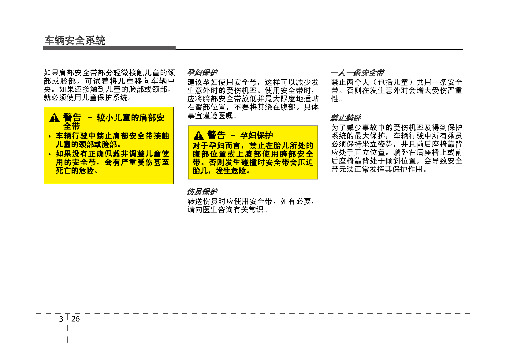 起亚KX7用户手册｜起亚KX7使用说明书电子版｜起亚KX7保养手册_百科TA说