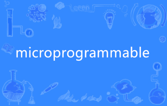 microprogrammable_百度百科