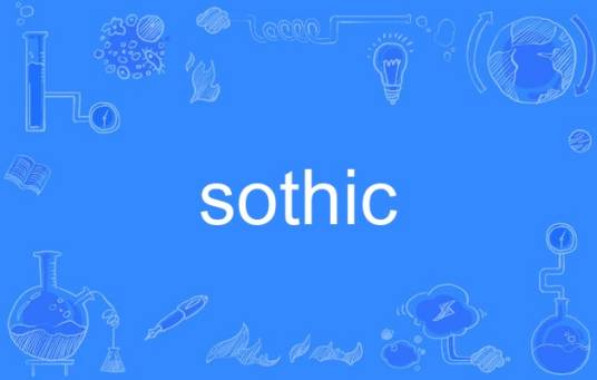 sothic_百度百科