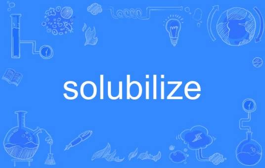solubilize_百度百科