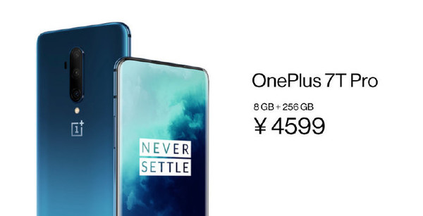 一加7T/7T Pro开启预约 骁龙855 Plus/90Hz屏/2999起_百科TA说