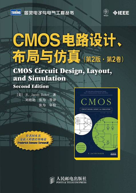 CMOS电路设计、布局与仿真（第2版·第2卷）_百度百科