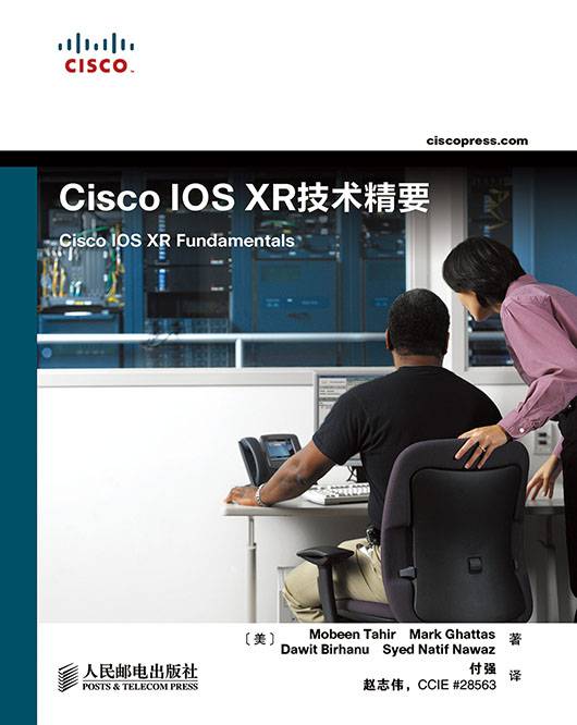 Cisco IOS XR技术精要_百度百科