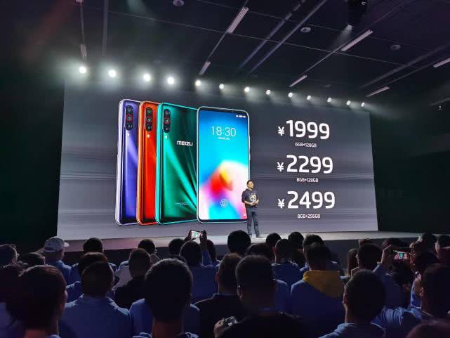 魅族发布16T：搭载骁龙855处理器，售价1999元起_百科TA说