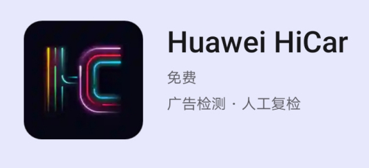 HUAWEI HiCar_百度百科