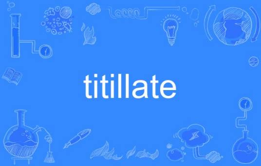 titillate_百度百科