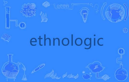 ethnologic_百度百科