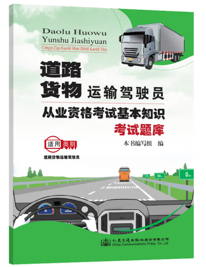 公路沥青路面设计规范(JTG D50—2017)（2022年人民交通出版社出版的图书）_百度百科