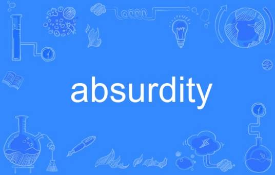 absurdity_百度百科