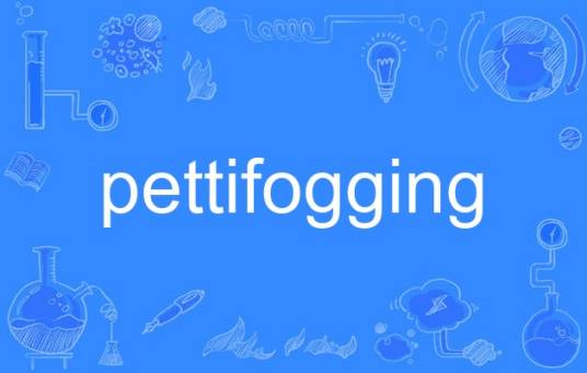 pettifogging_百度百科