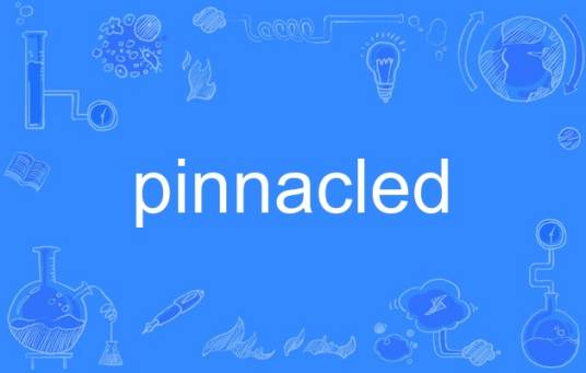 pinnacled_百度百科