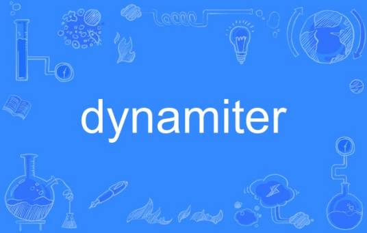 dynamiter_百度百科