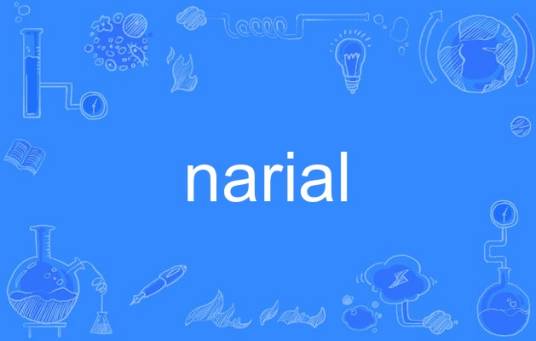 narial_百度百科