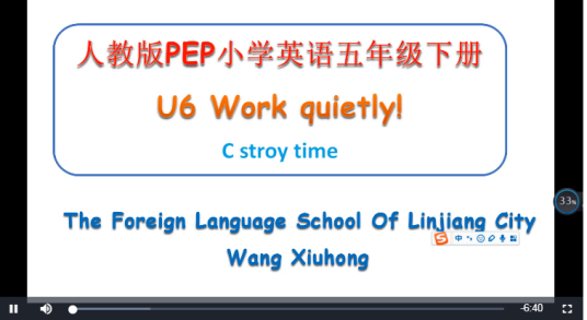 U6 Word quietly_百度百科