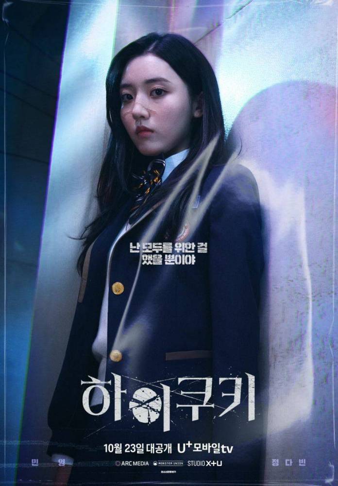 High Cookie_百度百科