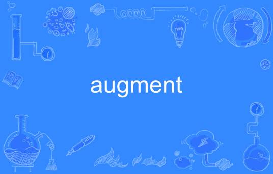Augment_百度百科
