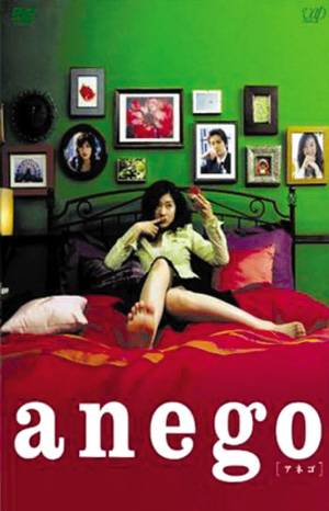 anego_百度百科