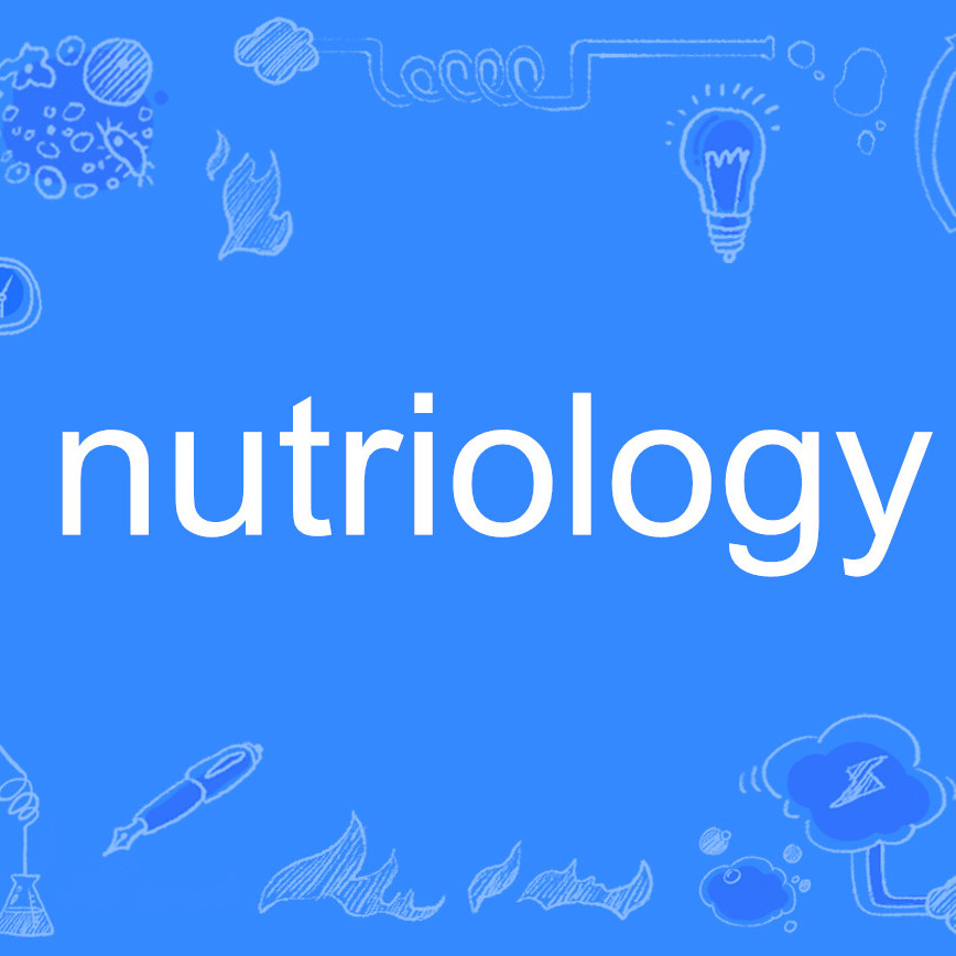 nutriology_百度百科