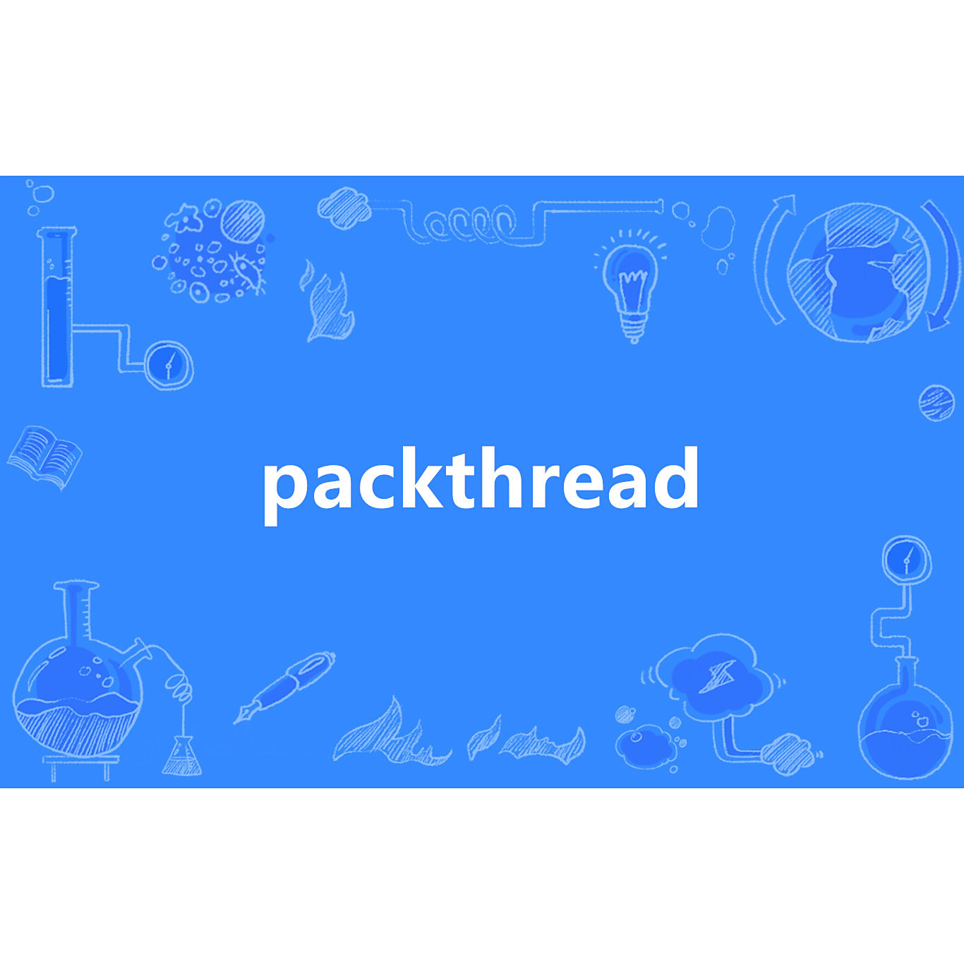 packthread_百度百科