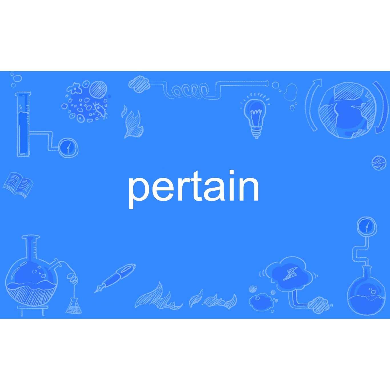 pertain_百度百科