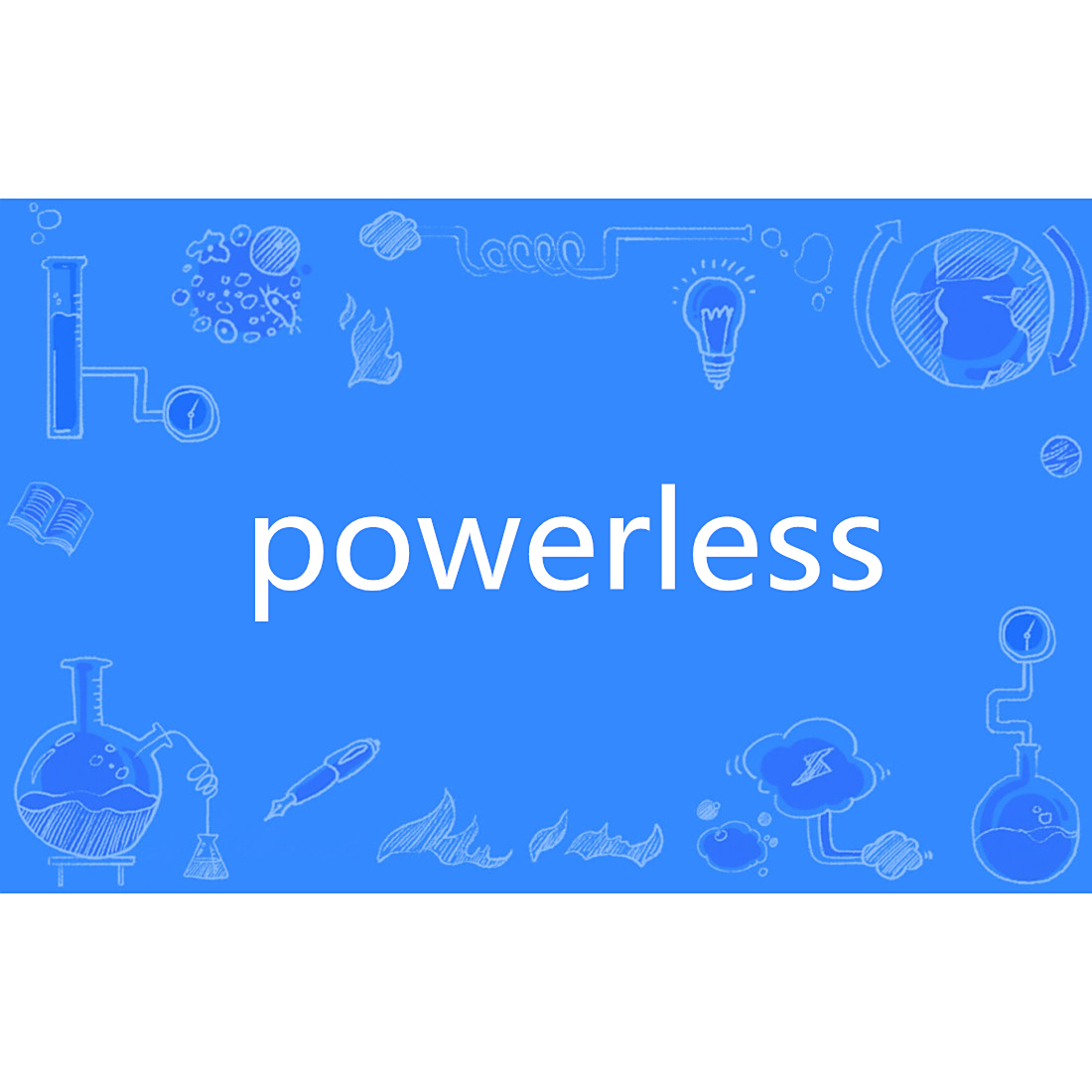 powerless（英语单词）_百度百科