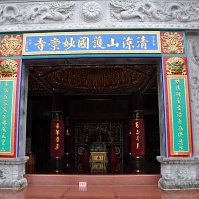 妙崇寺_百度百科