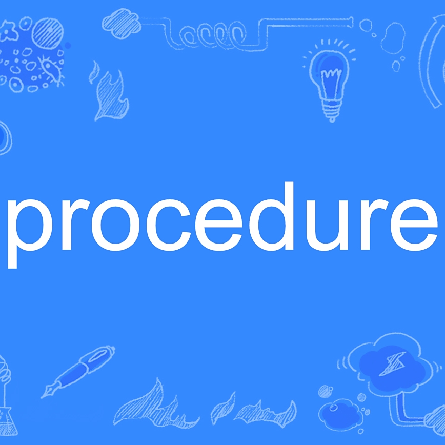 PROCEDURE（英文單詞）_百度百科