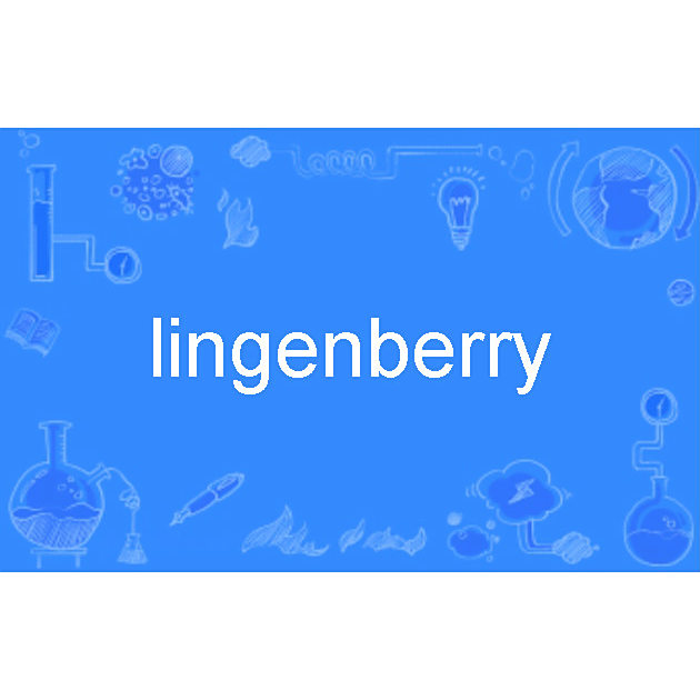 lingenberry_百度百科