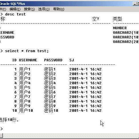 SQL*PLUS_百度百科