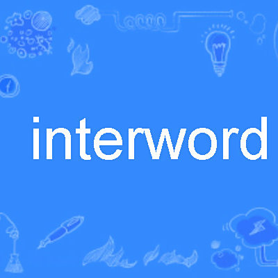 interword_百度百科