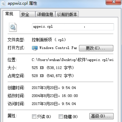 appwiz.cpl_百度百科