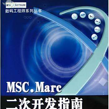 MSC.Marc二次开发指南_百度百科