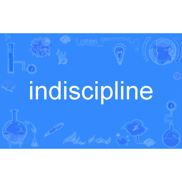 indiscipline_百度百科