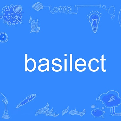 basilect_百度百科