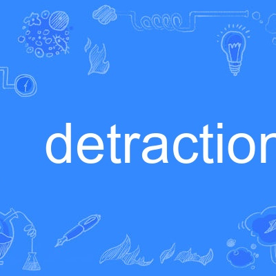 detraction_百度百科