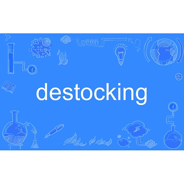 destocking_百度百科
