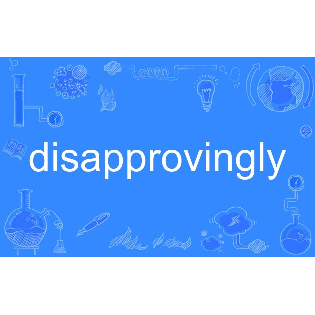 disapprovingly_百度百科