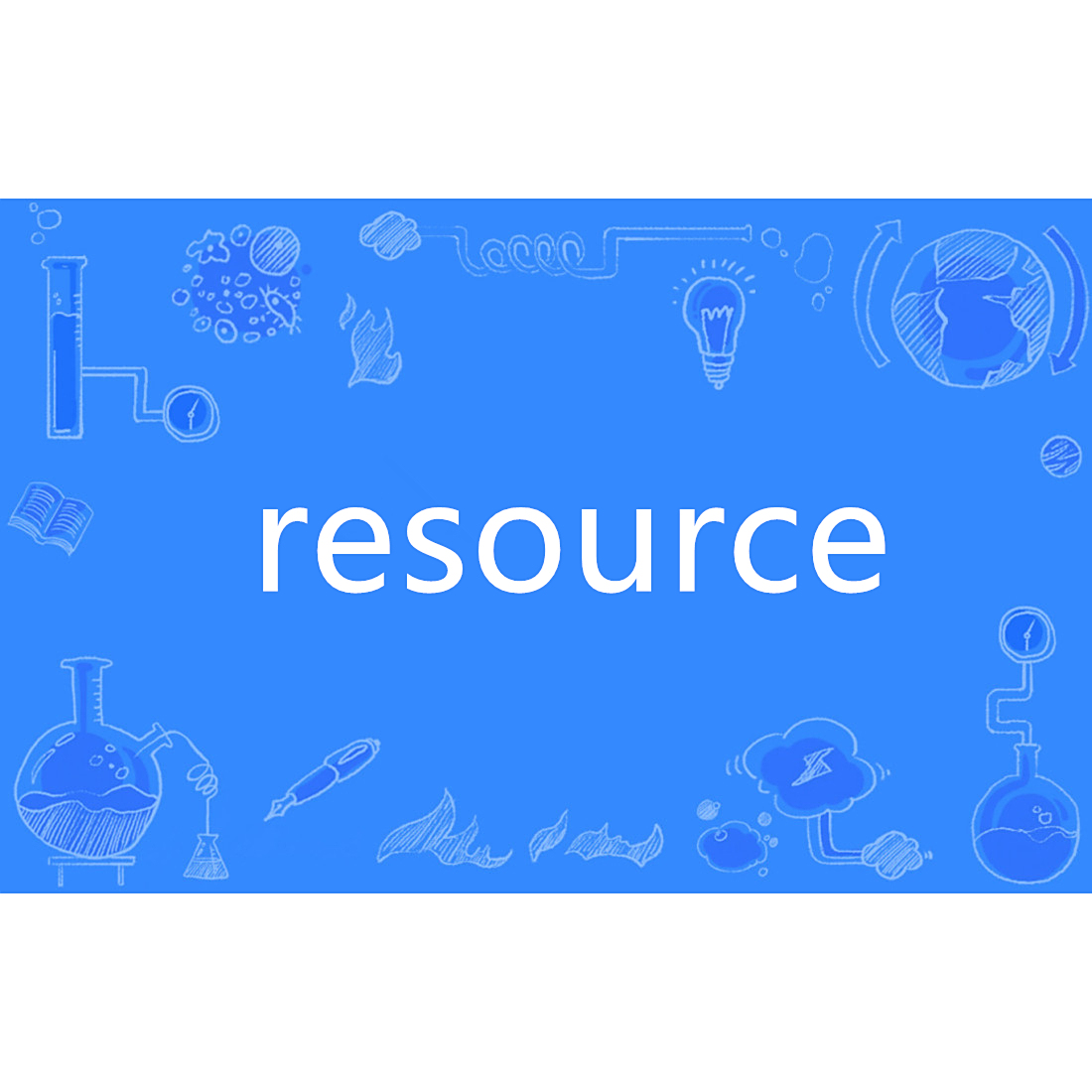 Resource（英文单词）_百度百科