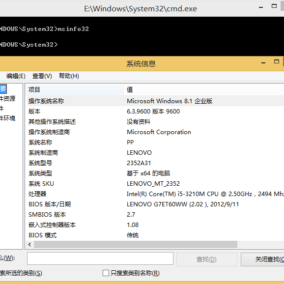 Msinfo32_百度百科