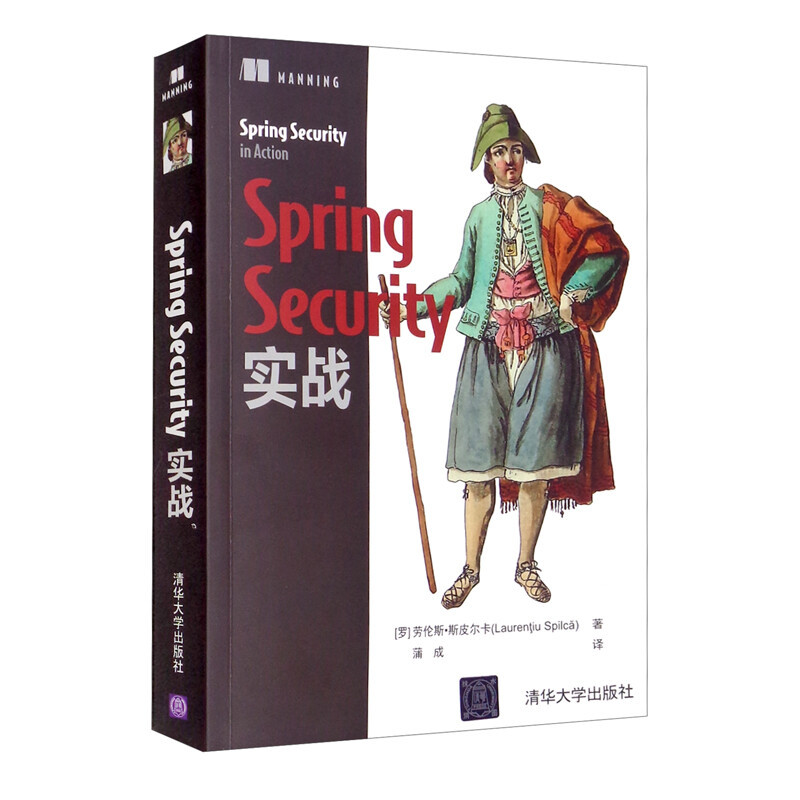 Spring Security 实战_百度百科