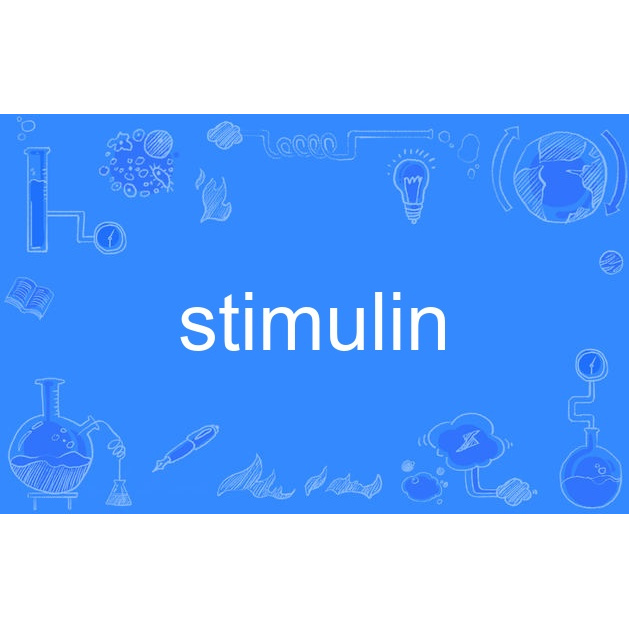 stimulin_百度百科