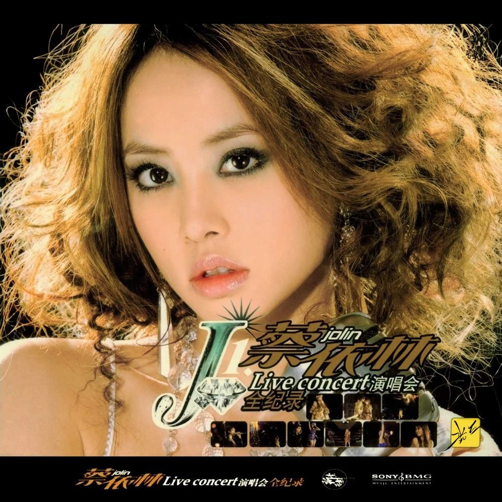 蔡依林J1LiveConcert演唱会影音全记录_百度百科