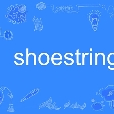 shoestring_百度百科