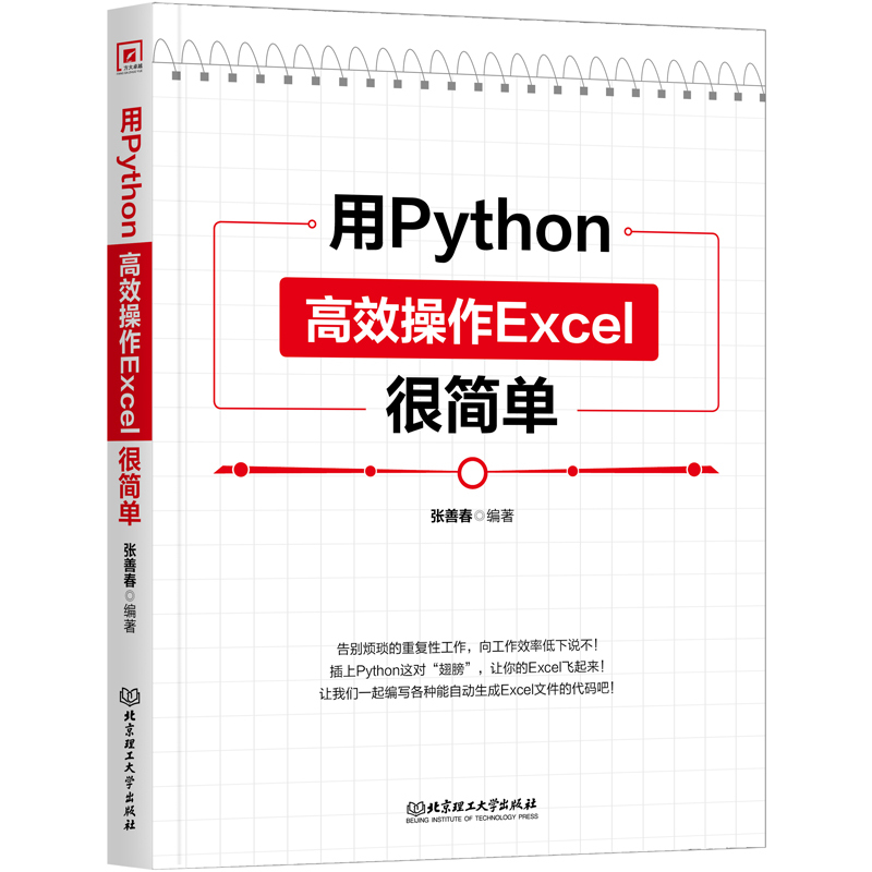 用python高效操作excel很簡單百度百科 